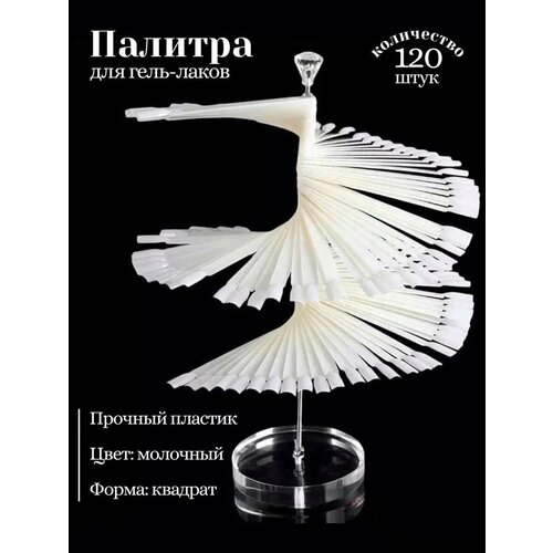 Палитра для лаков. Типсы на подставке - Палитра для маникюра, стойка для лаков / Палитра-стойка для лаков 120 шт вертикальная / Типсы для лака / Для маникюра и педикюра