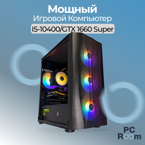 Игровой компьютер M-Stand 2.0: I5-10400 / GTX 1660 super / 16GB DDR4 RAM / 512GB SSD / RGB PC Room