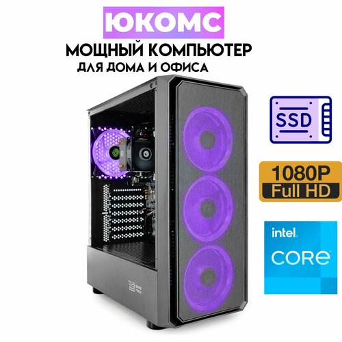 PC юкомс Core i3 4160, SSD 120GB, 8GB DDR3, БП 350W, win 10 pro, Black game case