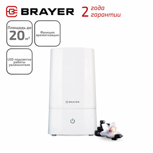 Увлажнитель воздуха с функцией ароматизации BRAYER BR4914/BR4913, белый