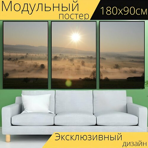 Модульный постер "Восход солнца, утреннее настроение, туман" 180 x 90 см. для интерьера