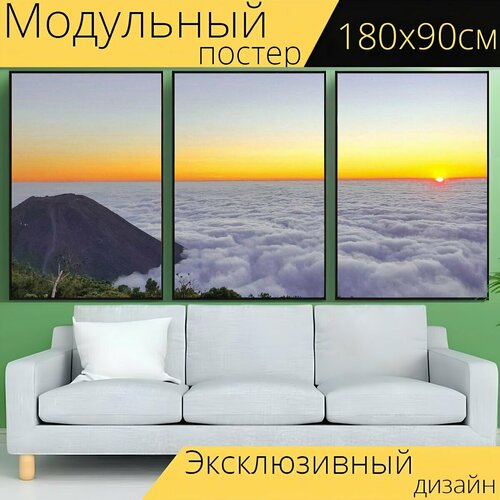 Модульный постер "Облака, вулкан, гора" 180 x 90 см. для интерьера