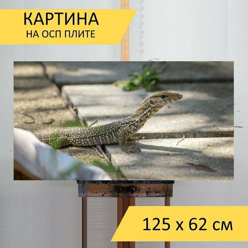 Картина на ОСП 125х62 см. "Гламурный, завораживающий, очаровательный" горизонтальная, для интерьера, с креплениями