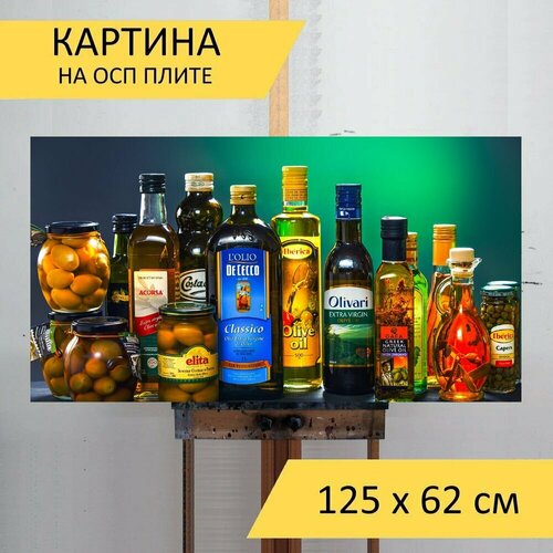 Картина на ОСП 125х62 см. "Бутылка, масло, оливки" горизонтальная, для интерьера, с креплениями