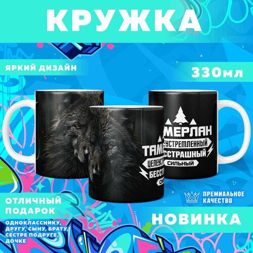 Кружка "С именем Тамерлан" PrintMania 330мл