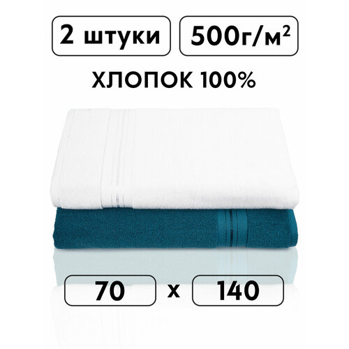 Полотенце банное махровое набор - 2 полотенца 70х140, белый/синий , 100% хлопок