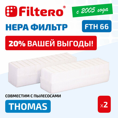 Filtero Набор фильтров FTH 66, белый, 2 шт.