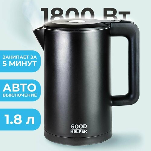 Чайник Goodhelper KPS-189C, черный матовый