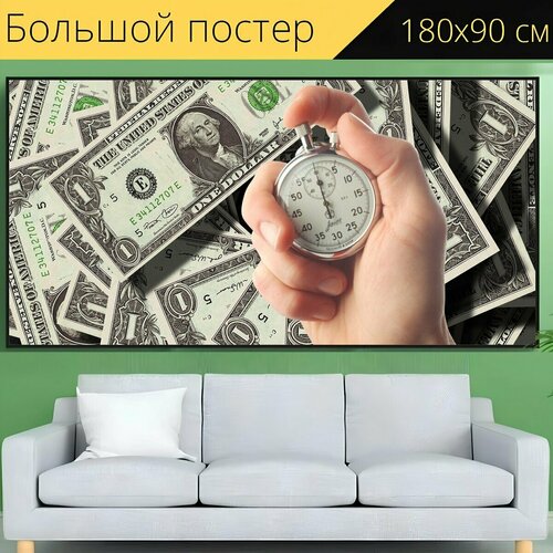 Большой постер "Деньги, время, финансы" 180 x 90 см. для интерьера