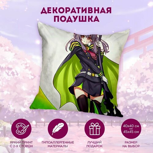 Декоративная подушка Последний серафим 45 см. D3768