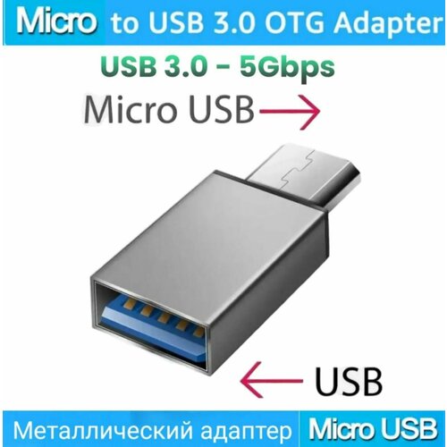 Переходник на usb OTG + Micro USB переходник usb otg микро R96