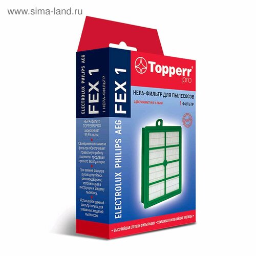 HEPA фильтр FEX1 для пылесосов Electrolux, Philips, Aeg, Bork