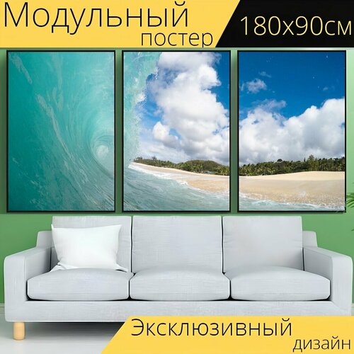 Модульный постер "Море, океан, вода" 180 x 90 см. для интерьера
