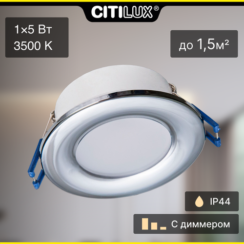 Встраиваемый светильник светодиодный Citilux Акви CLD008011 белый хром