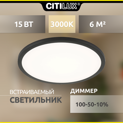 Citilux Омега CLD50R152, LED, 15 Вт, 3000, теплый белый, цвет арматуры: черный, цвет плафона: белый