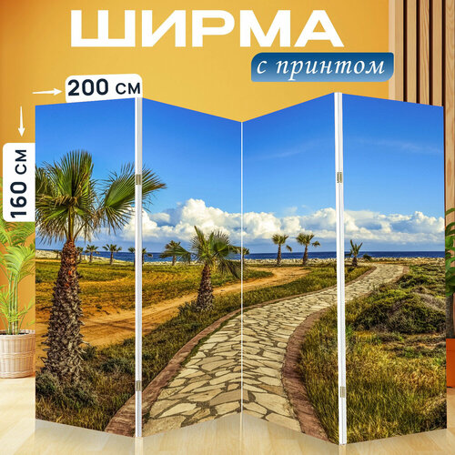 Ширма перегородка с принтом "Береговой линии, пальмы, море" на холсте - 200x160 см. для зонирования, раскладная