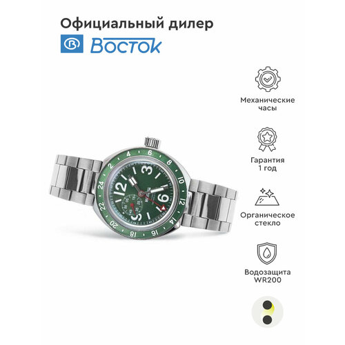 Наручные часы Восток 96072А, серебряный, зеленый