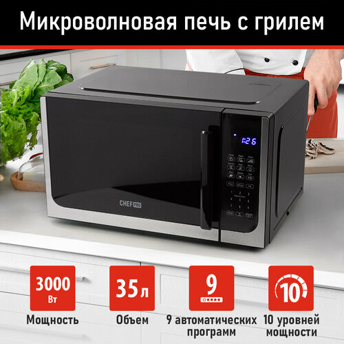 CHEF PRO CF-MW1950A черный/сталь микроволновая печь