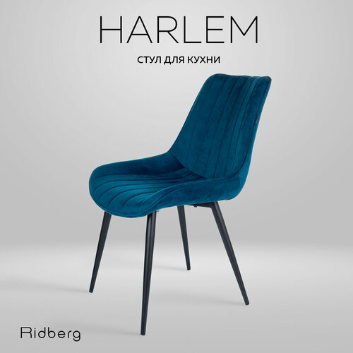 Стул для кухни Ridberg HARLEM, велюр, синий. Стул для гостиной, кабинета, спальни и детской. Кресло мягкое для офиса