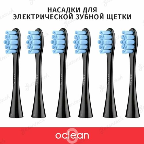 Комплект из 6 сменных насадок для зубных щеток Oclean (P2S5)