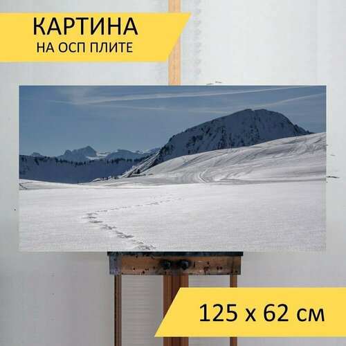 Картина на ОСП 125х62 см. "Зима, снег, небеса" горизонтальная, для интерьера, с креплениями