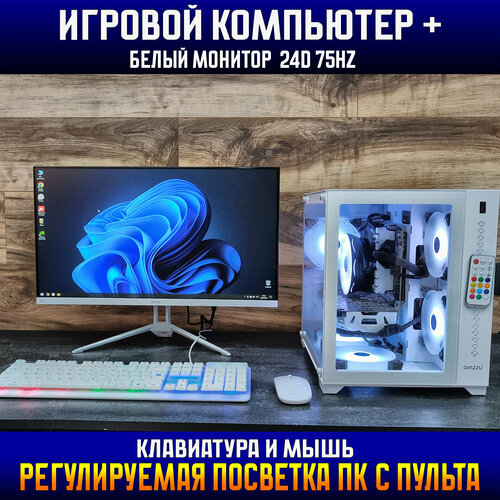 Игровой набор 1000FPS/ Системный блок i5 10400f/Ram 32Gb/RTX 2060 SUPER 8Gb/SSD 1Tb/ 700w (Игровой компьютер + монитор 24 дюйма + клавиатура + мышь)