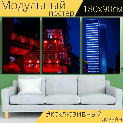 Модульный постер "Москва, ночная, огни" 180 x 90 см. для интерьера