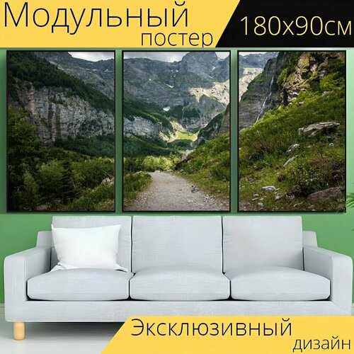 Модульный постер "Горы, пеший туризм, природа" 180 x 90 см. для интерьера