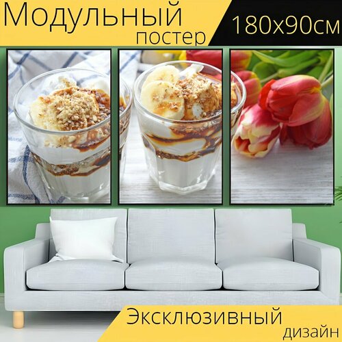 Модульный постер "Десерт, еда, кулинария" 180 x 90 см. для интерьера