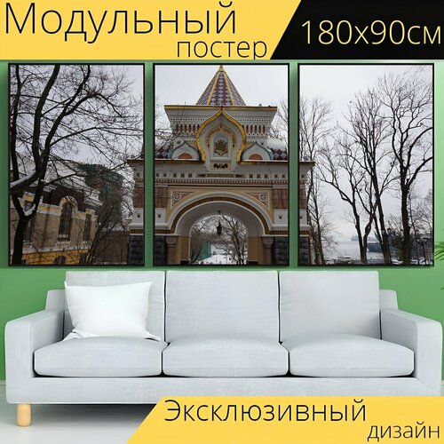 Модульный постер "Владивосток, триумфальная арка, зима" 180 x 90 см. для интерьера