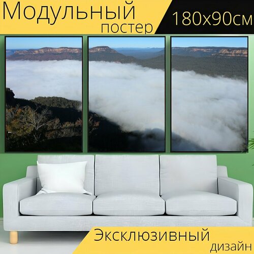 Модульный постер "Австралия, туман, сидней" 180 x 90 см. для интерьера