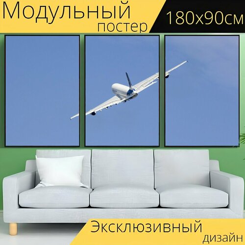 Модульный постер "Аэробус а, аэробус, а" 180 x 90 см. для интерьера