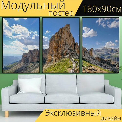 Модульный постер "Природа, пейзаж, горы" 180 x 90 см. для интерьера