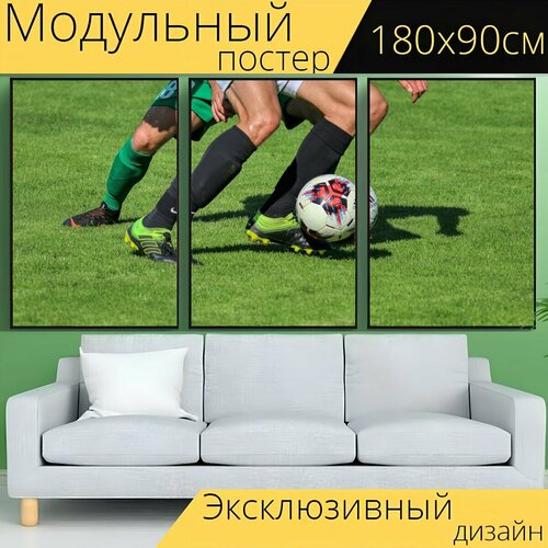 Модульный постер "Мяч, ноги, виды спорта" 180 x 90 см. для интерьера