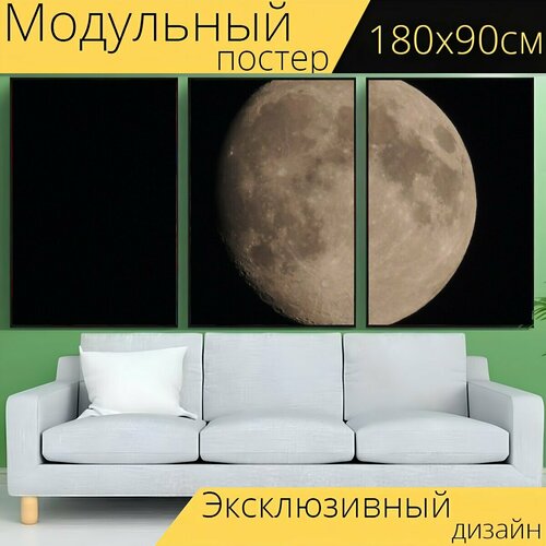 Модульный постер "Луна, ночь" 180 x 90 см. для интерьера