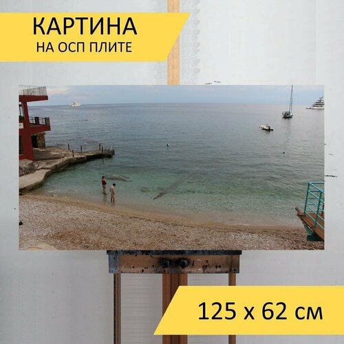 Картина на ОСП 125х62 см. "Пляж, италия, капри" горизонтальная, для интерьера, с креплениями