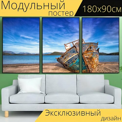 Модульный постер "Лодка, море, небо" 180 x 90 см. для интерьера