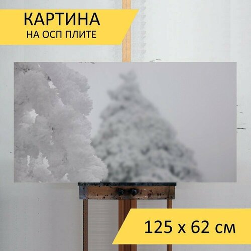 Картина на ОСП 125х62 см. "Лед, зима, снег" горизонтальная, для интерьера, с креплениями