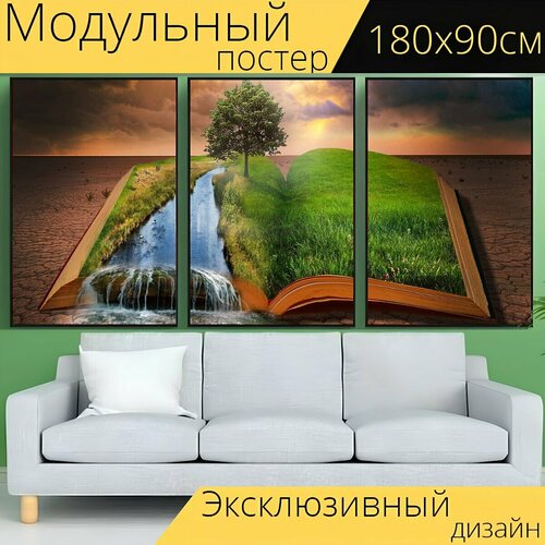 Модульный постер "Книга, пустыня, вода" 180 x 90 см. для интерьера