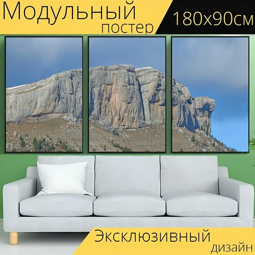 Модульный постер "Пейзажи, природа, горы" 180 x 90 см. для интерьера