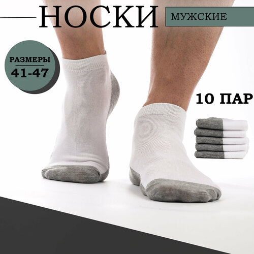 Носки Мини, 100 den, 10 пар, размер 41-47, серый, белый