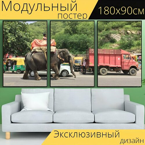 Модульный постер "Слон, верховая езда, дорога" 180 x 90 см. для интерьера