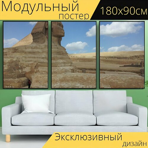 Модульный постер "Египет, сфинкс, гиза" 180 x 90 см. для интерьера