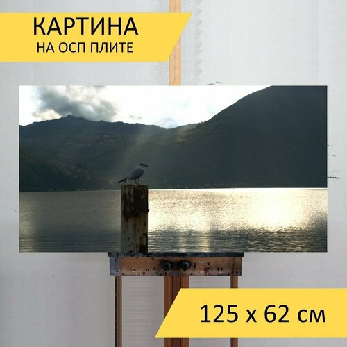 Картина на ОСП 125х62 см. "Лугано, озеро, горы" горизонтальная, для интерьера, с креплениями
