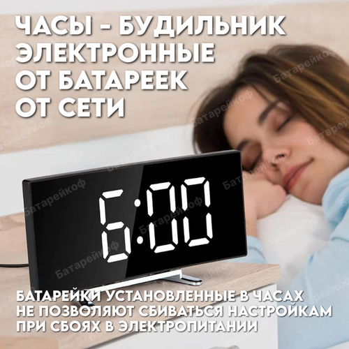 Часы электронные будильник с зеркальным табло / Цифровые часы настольные белые цифры / будильник / электронные часы
