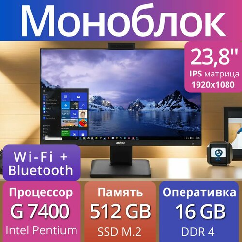 Моноблок Oldi Computers AIO A24 Ext 0807808 (Intel Pentium G7400, DDR4-16ГБ, SSD - 512ГБ, H610, 23,8' IPS Full HD, Wi-Fi+Bluetooth, Cam 3Mp, CR-DVD, Windows 10 Pro)