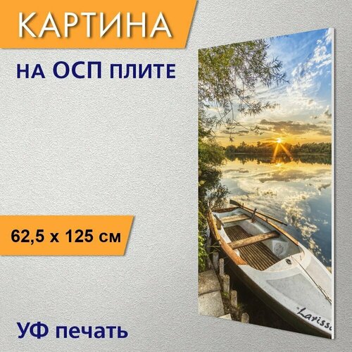 Вертикальная картина на ОСП "Рыболовная лодка, лодка, озеро" 62x125 см. для интерьериа