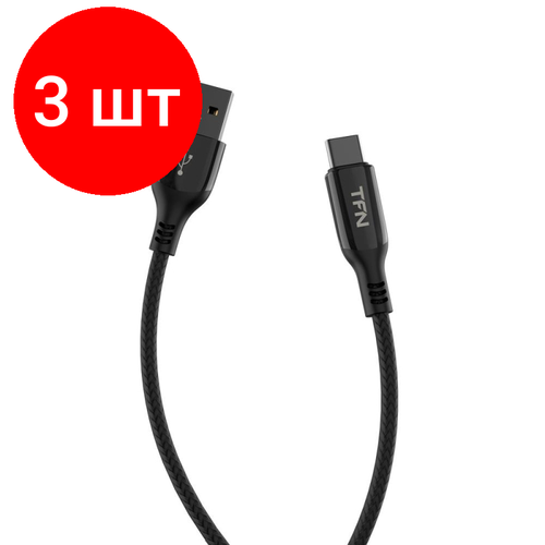 Комплект 3 штук, Кабель интерфейсный TFN USB - TypeC, 1.2м. черный (TFN, TFN-C-BLZ-AC1 M-BK)