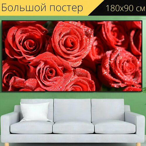 Большой постер "Розы, цветы, букет" 180 x 90 см. для интерьера