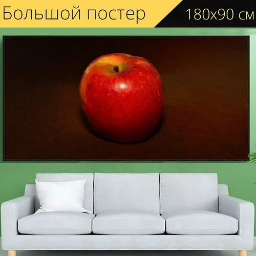 Большой постер "Яблоко, красный, здоровый" 180 x 90 см. для интерьера
